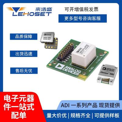 S16475-2/PCBZ  一系列产品 现货提供 姿态传感器/陀螺仪