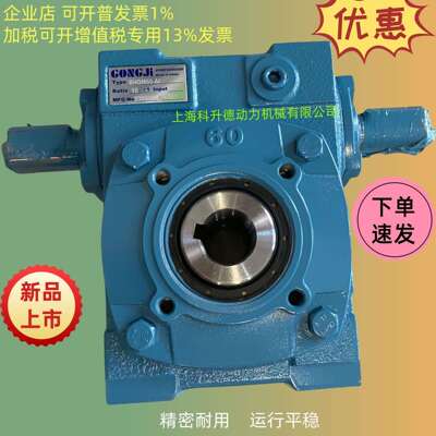 GONGJI工机蜗轮蜗杆减速机 BHQM60-AI BHQM60-A1 BHQM60 芯轴