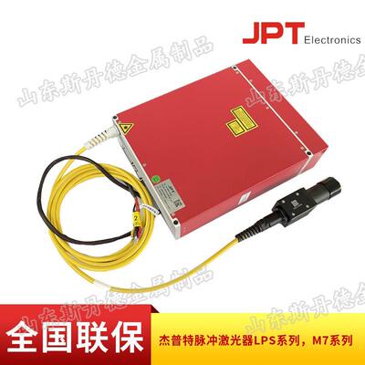 出口质量JPT激光器YDFLP-E-0-M7-S-R60LP100LP杰普特光纤激光