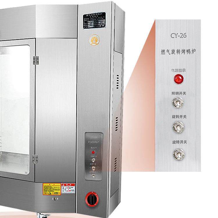 烤鸭FZN炉CY-24燃气自动单烤箱 烤鸡用炉禽烤鱼 商层旋转五花肉烤
