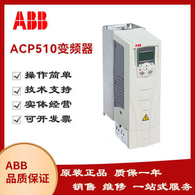 abbacs510变频器专用风机变频器水泵变频器