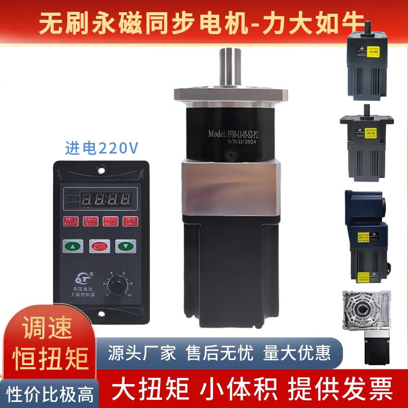 欧腾牌直流无刷减速马达 交流220V变速马达 永磁同步微型电机 行
