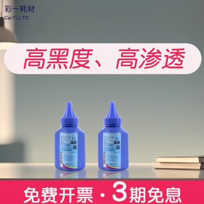 适合奔图P3305碳粉M6705墨粉M7106加粉M6863FDN/M7205 TO405H