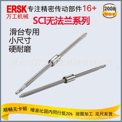 直筒SCI1610滚珠丝杆副 厂家直销电动推杆滚珠丝杆