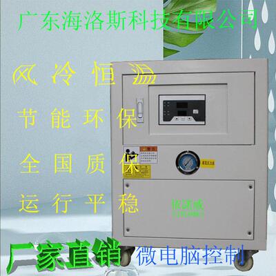 广东海洛斯海洛斯风冷壳管式1匹冷水机制冷量2.71KW螺杆式水冷