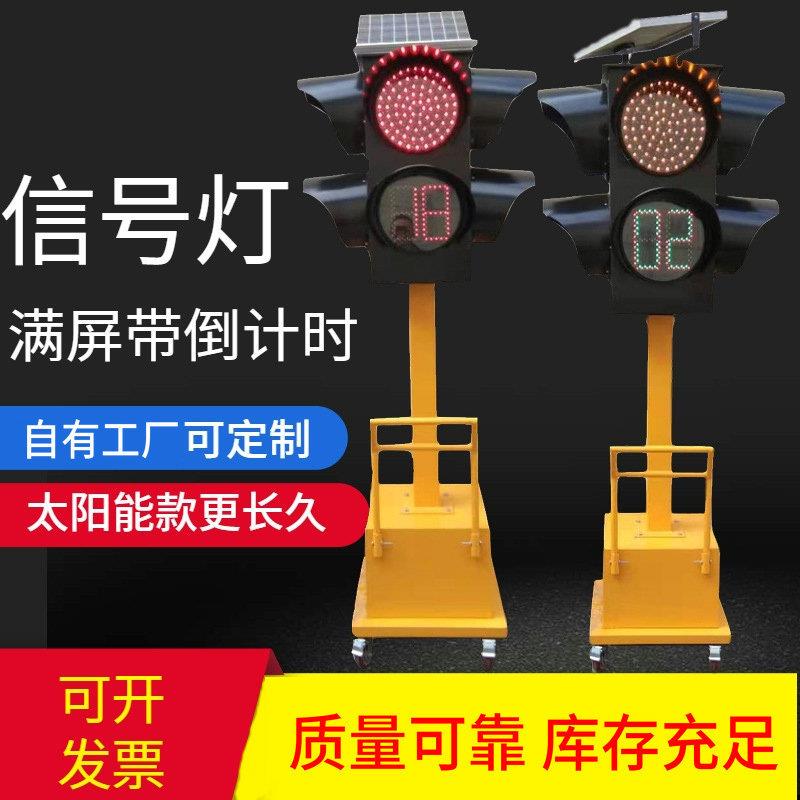 新盛交通灯太阳能交通信号灯红绿灯停车场指示信号灯LED信号