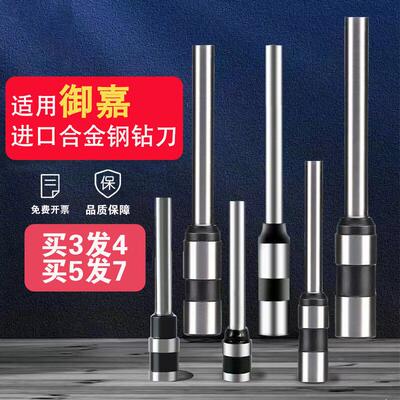 适用御嘉装订机钻刀Q6L YTZ-50财务凭证打孔机针头钻头空心刀头