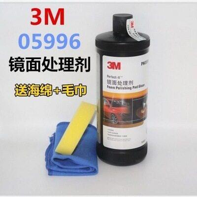 汽车划痕蜡抛光蜡05954美容粗蜡05973中腊05996镜面处理剂忐祁