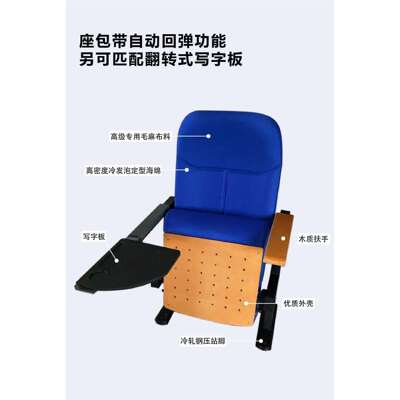 礼堂椅排椅Public Seating带写字板学校阶梯教室报告厅椅连排座椅