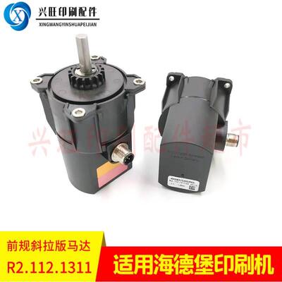 海德堡SM52PM52XL75印刷机前规斜拉版马达电机R2.112.1311保一年