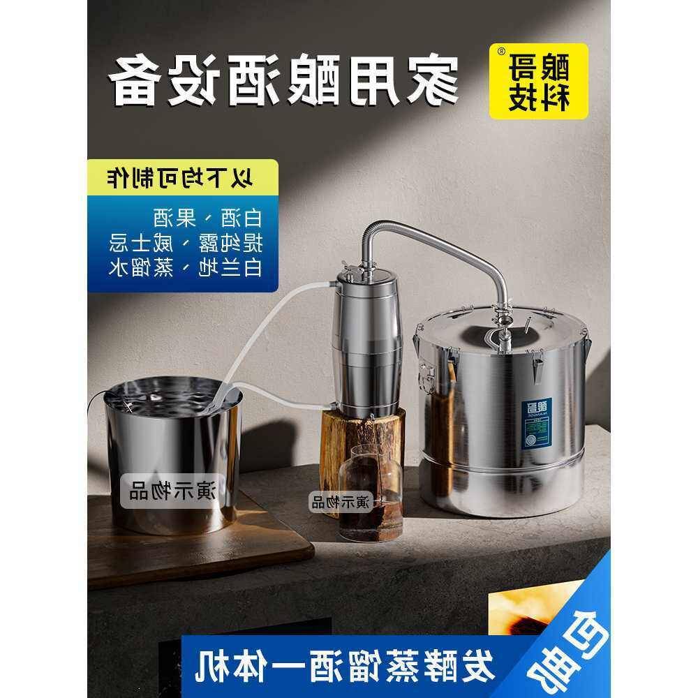 家用小型酿酒机蒸馏设备发酵自动一体机蒸酒新款自酿酒其他