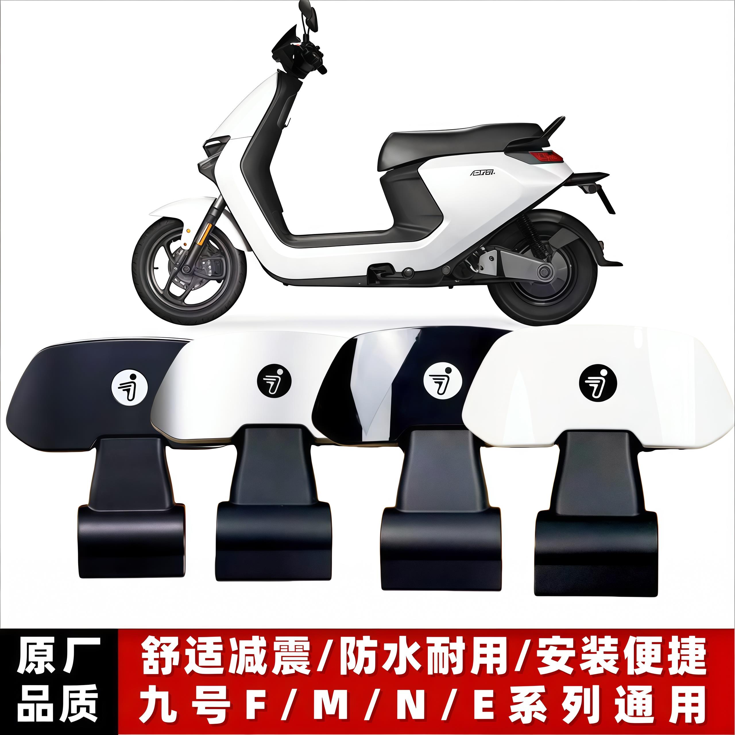 适用九号电动车后靠背垫替代原厂M80CM85CM95CN70CN85Cnzmix通用