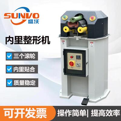 鞋面内里整形机抓弧机抓弧除皱贴合机内里整型机内里定型贴合机