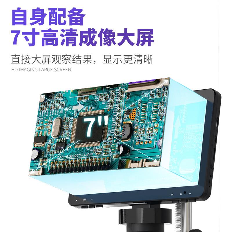 工厂现货7寸屏目镜显微镜工厂现货电子显微镜可测量数码显微镜