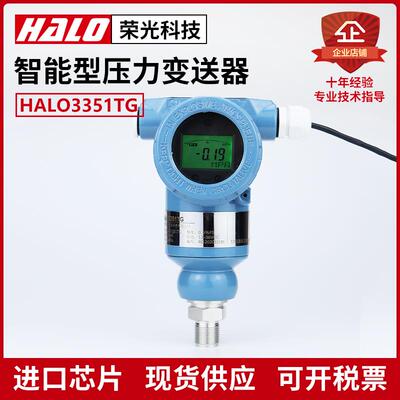 HALO3351TG-K 3051GP/DP电容式差压压力变送器HART智能4-20ma防爆
