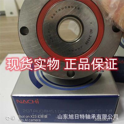 20TAU06F-2NSE/GM P4N NACHI进口轴承 NACHI滚珠丝杠轴承