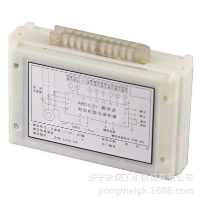 ABD8-80数字式电机综合保护器 矿用智能保护装置