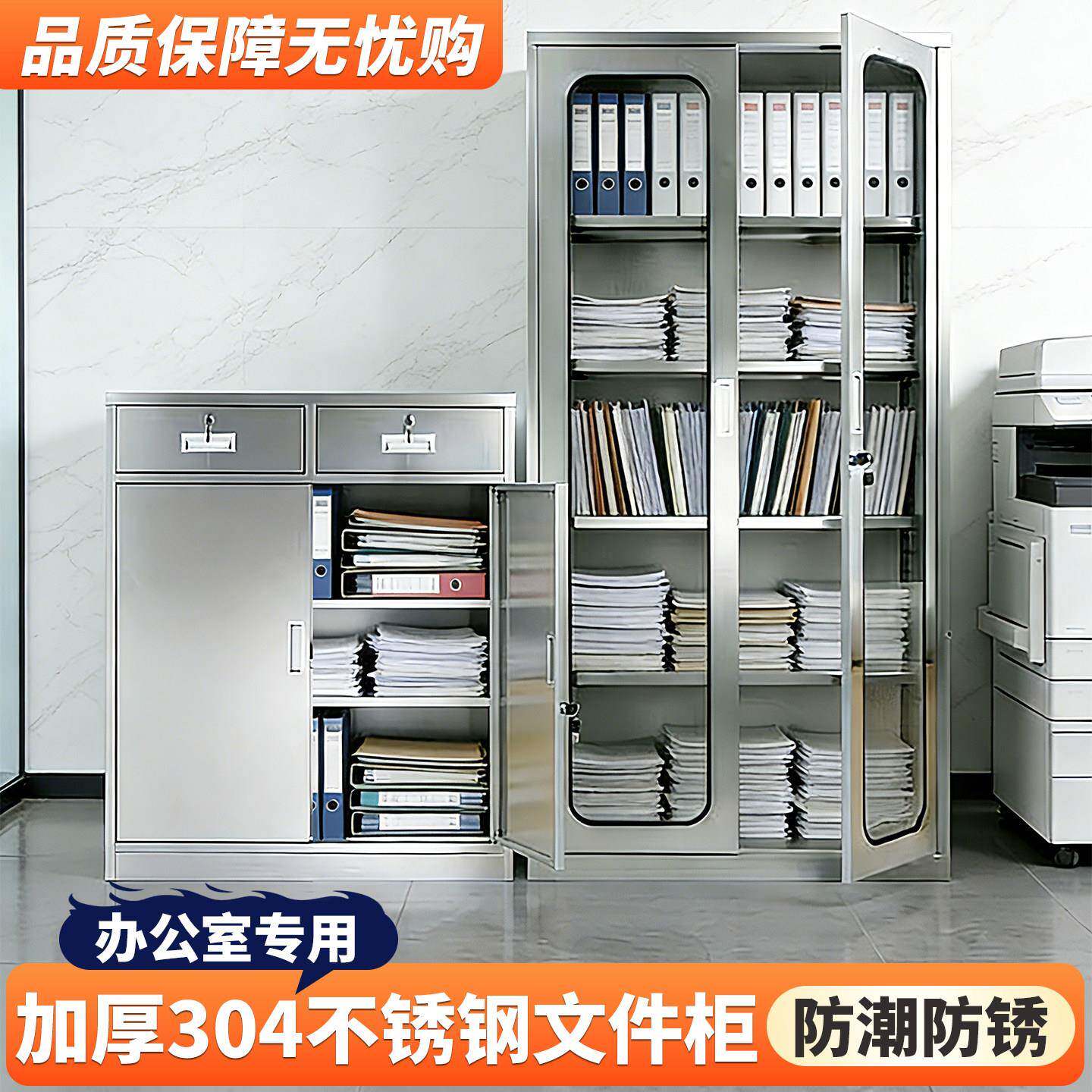 不锈钢柜子储物柜矮柜办公室文件带锁抽屉收纳柜桌下资料柜档案柜