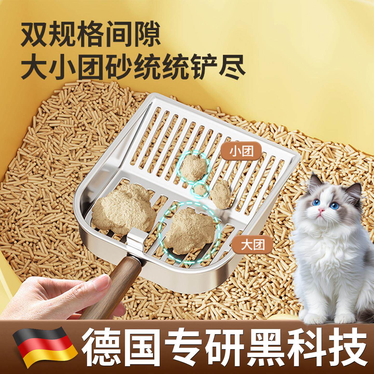 【德国专研】猫砂铲细孔不锈钢专用铲子猫咪猫屎豆腐砂二合一矿砂