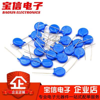 直插 压敏电阻器 05D471K 5D471K 直径5MM 470V（1000只）