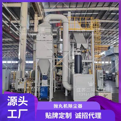 抛丸除尘公司江苏上海北京天津苏州无锡常州