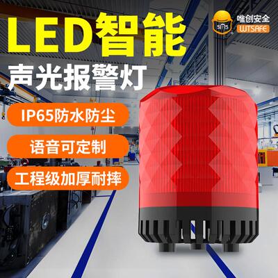 SF-902旋转式警报灯爆闪声光警报器220V24V警示闪光灯报警闪烁灯