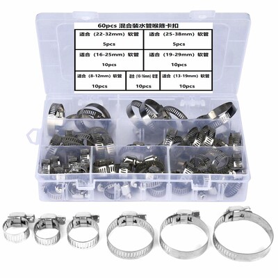 60pcs/盒美式四分水管喉箍煤气管卡扣抱箍不锈钢软管固定夹8-38mm