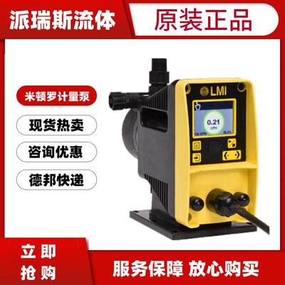 现货LMI定量泵PD716-708NI计量泵PD746756766药泵4.27.6