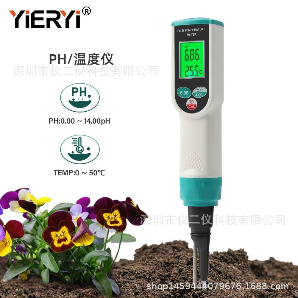 PH-2023土壤检测仪水果肉ph酸碱度温度2合1园艺花草盆栽PH测试仪