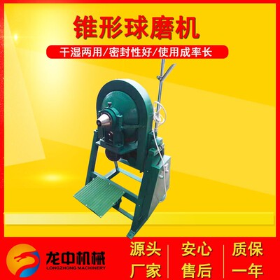 恩施供应立式智能型锥形球磨机设备XMQ240*90型试验室球磨机工艺