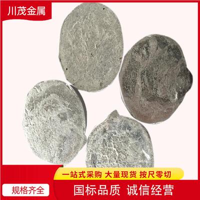 热销铝锶中间合金AlSr10铝锶10AlSr20块状铝锆合金少量可出