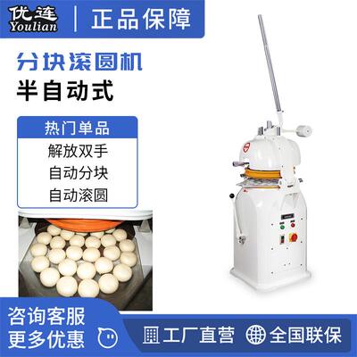 厂家销售半自动分块滚圆机面团分割搓圆机食品厂机器YSN-Q30
