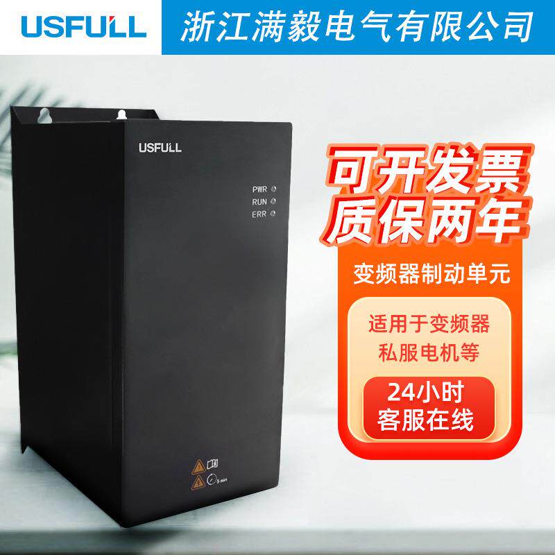 满毅通用制动单元45KW55KW变频器配套刹车制动斩波器22KW11KW75KW