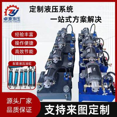 东莞自动化设备给油机液压站小型非标液压电动油泵液压动力元
