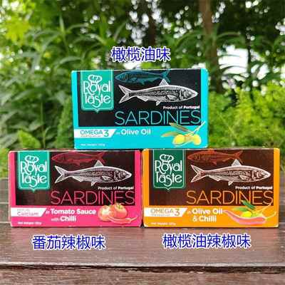 葡萄牙 Royal Taste沙丁鱼橄榄油味/辣番茄味吞拿鱼Sardines Tuna