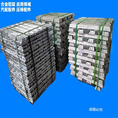 电子元件AlSi9Cu3Fe铝锭 汽车零部件铝合金锭