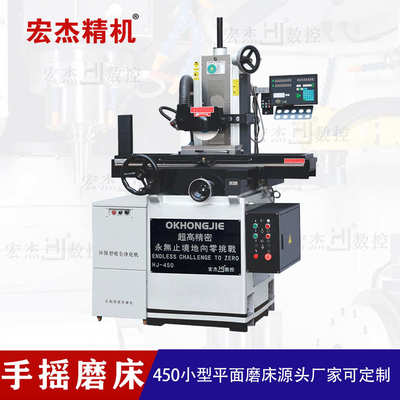 东莞厂家批发450手摇磨床 台湾M618S超高精密干式小型450平面磨床