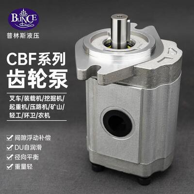 齿轮泵CBF-F410/14/16/18/20/25/32/40/50高温高压液压油泵
