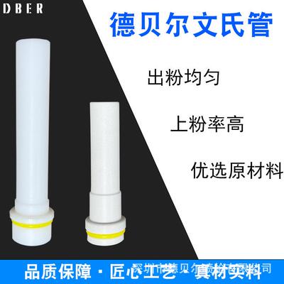 粉末喷枪原装配件V16V26文氏管吸粉泵文丘里管粉体静电喷粉机泵芯