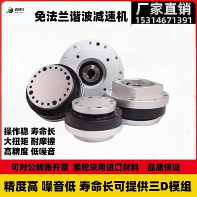小型谐波减速器伺服马达40行星减速机60法兰80机械臂关节替绿的HD