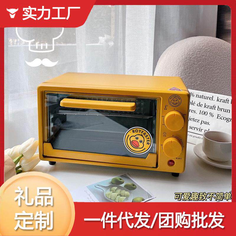 家用电烤箱小型烘焙烤箱多功能厨房电器小家电礼品定时烤炉
