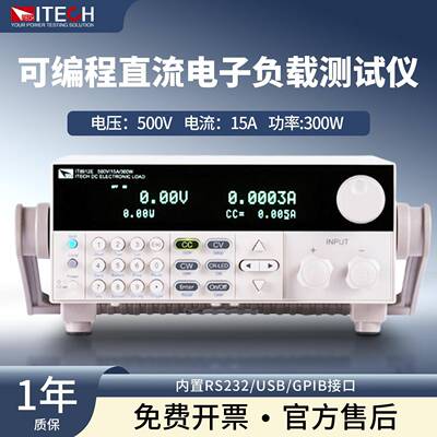 IT8912E可编程直流电子负载高精度LED测试电子负载测试仪