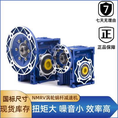 NMRV075涡轮涡杆减速机MINPEAR工厂现货出售当天发货带自锁功能