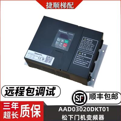 松下门机变频器AAD0302 AAD03011DK 松下变频器0.4kw 电梯配件