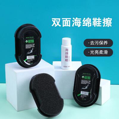 Shoe Polishing and Maintenance Brightening Tool - Dual-Sided