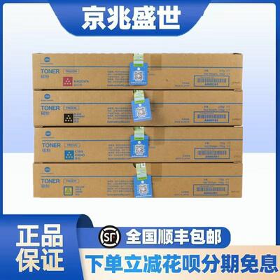 柯尼卡能达TN223K原装盒粉盒柯美31C226/C美2复66印机碳粉墨硒鼓