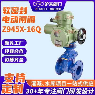 软密封电动闸阀Z945X-16Q法兰球墨铸铁弹性座封多回转电动闸阀