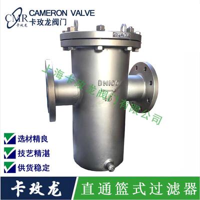 SBL14-16P不锈钢304篮式过滤器快开高效精密篮式过滤器DN50