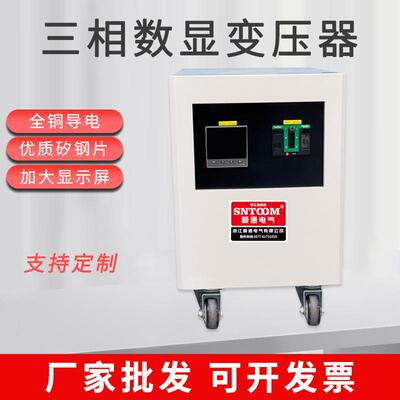 三相变压器干式LED数显220V110V380V转208V电压转换器铝厂家直销
