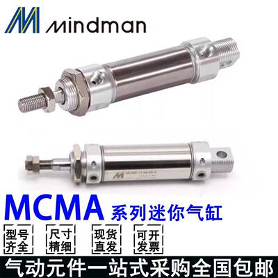 金器不锈钢气缸MCMA-11-20/25/32/40-25-50-75-100-150-60-200-A
